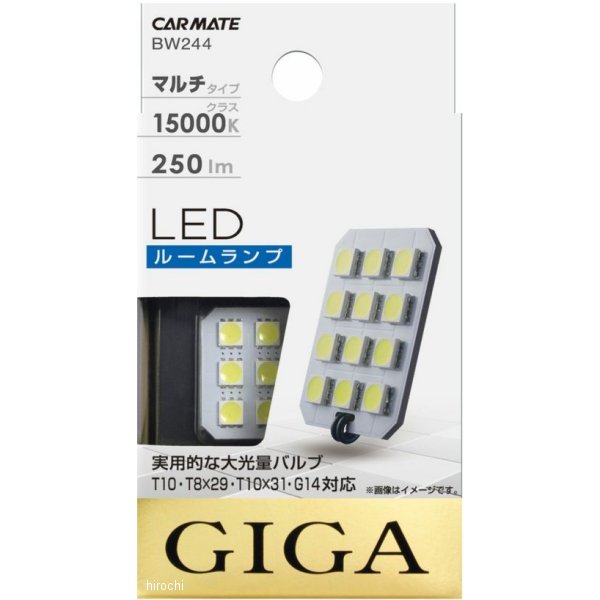 カーメイト LEDルームランプサイズ:H27×W35×D5(mm)対応バルブタイプ:T10/T8×29/T10×31/G14色温度:15000K全光束:250lM消費電力:2.82W高輝度LEDを12個搭載したLEDルームランプです。フロン...