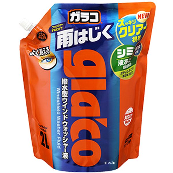 ソフト99コーポレーション ガラコウォッシャー パウチパック容量:2000mlウォッシャーしてワイピングするだけで強力撥水。瞬時にクリアーな視界を確保できます。パウチパックを採用することで、樹脂ボトルと比較し、プラスチック使用量を約80％削...