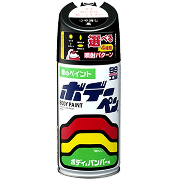 ソフト99コーポレーション ボデーペン容量:300mlタイプ:つや消し黒焼付塗装に迫る性能を持つ、ストレートアクリル樹脂塗料です。バレー式ボタン採用で、ラクにキレイにスプレーできます。さらに、ワイド＆スポットとタテ＆ヨコの4パターンスプレー...