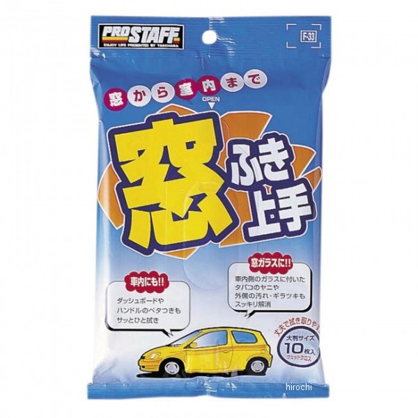 プロスタッフ 窓ふき上手内容量:10枚シートサイズ：約220×330mm窓から室内まで、愛車をサッとひと拭きでキレイにするウエットクロスです。立体メッシュ構造で汚れを逃がさずキャッチ。丈夫で拭き取りに優れた不織布を採用。ガラスのギラツキやダ...