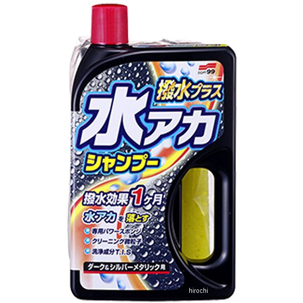 ソフト99コーポレーション 水アカシャンプー 撥水プラス容量:750mlタイプ:ダーク＆シルバーメタリック新開発のイオン性洗浄成分とクリーニング微粒子で、頑固な水アカもスッキリ解消。水アカが浮き上がると同時に、強力撥水成分がボディに密着し、...