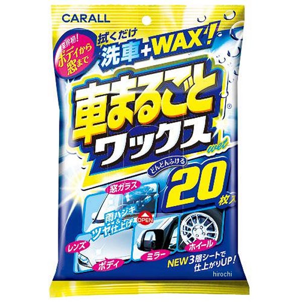 晴香堂 車まるごとワックスウエット容量:20枚ボディも窓ガラスも水ハジキ。待望のマルチワックスシート。今までのワックスシートでは使えなかった窓やミラーもOK。雨をはじいて視界スッキリ。ボディももちろん強力水ハジキ。さらに新しく採用した「3層...