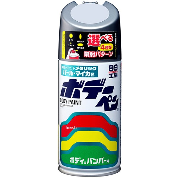 ソフト99コーポレーション ホデーペン パールマイカ容量:300mlカラー:グレーM(No.1D2)焼付け塗装に匹敵する性能を持つ、ストレートアクリル樹脂塗料です。バレー式ボタン採用で、楽にきれいにスプレーでき、さらにワイドスポットと縦横の...
