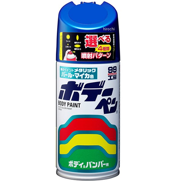 ソフト99コーポレーション ホデーペン パールマイカ容量:300mlカラー:レイクブルーM(No.ZE9)焼付け塗装に匹敵する性能を持つ、ストレートアクリル樹脂塗料です。バレー式ボタン採用で、楽にきれいにスプレーでき、さらにワイドスポットと...