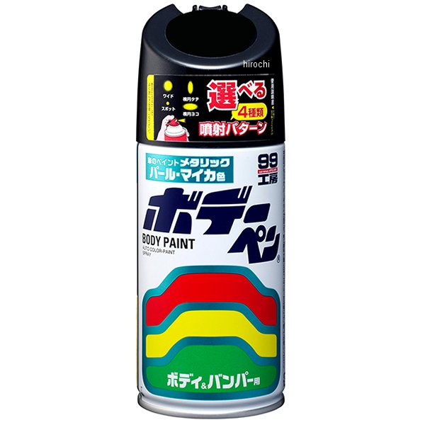 ソフト99コーポレーション ホデーペン パールマイカ容量:300mlカラー:ブラックマイカ(No.X06)焼付け塗装に匹敵する性能を持つ、ストレートアクリル樹脂塗料です。バレー式ボタン採用で、楽にきれいにスプレーでき、さらにワイドスポットと...