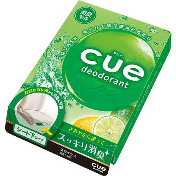晴香堂 キューシート下タイプ:スカッシュ(爽やかで清涼感溢れる香り)さわやかに香ってスッキリ消臭。キューシリーズにシート下タイプが登場。気になるニオイを消臭し、さわやかな香りが車内に広がります。目立たない所に置けるので見た目もスッキリ。32...