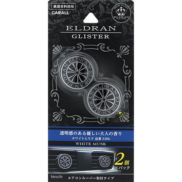 晴香堂 エルデュラングリスター2個パックタイプ:ホワイトムスク(透明感のある優しい大人の香り)2個パック取り付けるだけで極上の贅沢空間。エアコンルーバーから魅了する、エルデュランシリーズらしい圧倒的な存在感のあるラグジュアリーデザイン。厳選...
