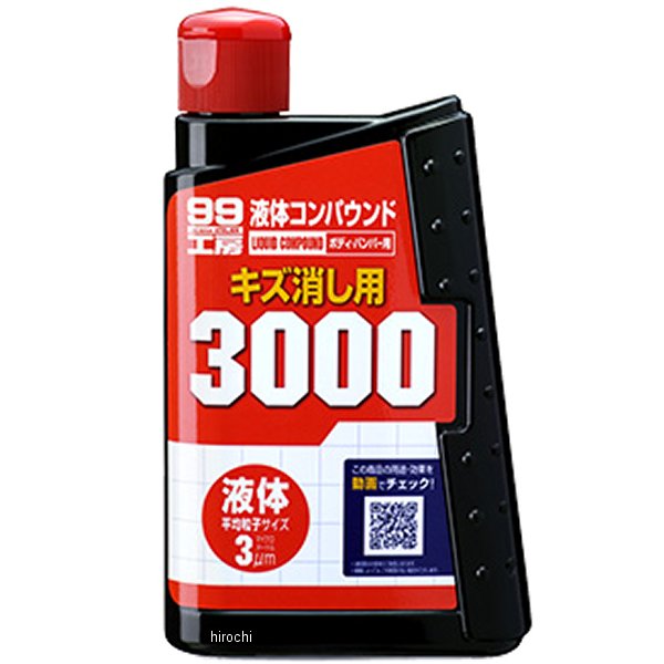 ソフト99コーポレーション 99工房 液体コンパウンド3000容量:300ml塗面の鏡面仕上げや補修の最終仕上げに使用する必須アイテムです。サンドペーパー目を素早く消し、淡色ソリッド塗装であればほぼ鏡面仕上げに近いレベルに磨き上げることがで...