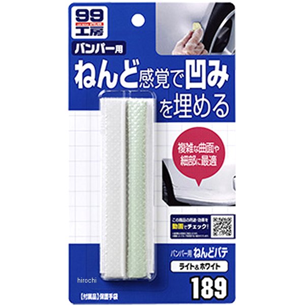 ソフト99コーポレーション 99工房バンパー用ねんどパテカラー:ホワイト主剤:7.5g硬化剤:7.5gバンパーの難しい曲面へも自分の手で成形できるので簡単にねんど遊び感覚で補修できます。9189楽天 HD店　