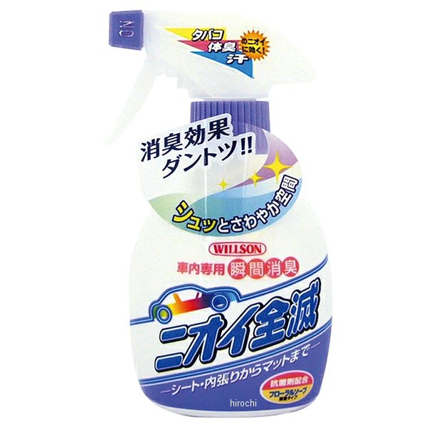ウィルソン ニオイ全滅 フロ−ラル容量:270ml【仕様説明】タバコ・体臭・汗などのイヤな臭いを瞬間消臭して、快適なドライブを演出します。車内の空間から、シートやマットまで消臭することができます。4155楽天 HD店　