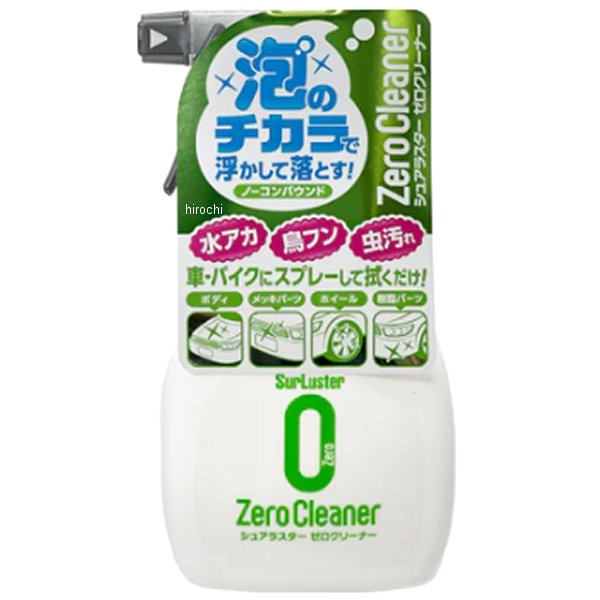 シュアラスター Surluster ゼロクリーナー容量:370ml全塗装色対応スプレーして拭くだけで水アカをすっきり除去することができる水アカクリーナーです。ノーコンパウンドで塗装に優しく、泡の力で汚れを浮かして落とします。さらにウインドウ...