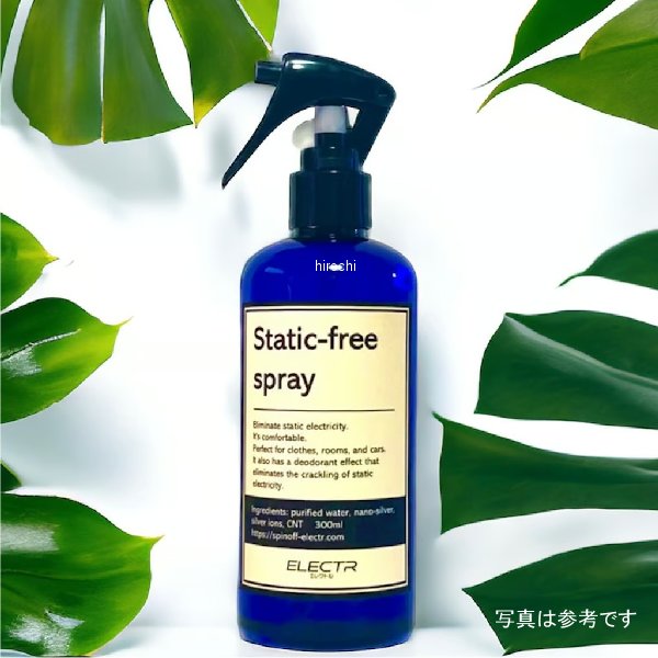スピンオフ SPINOFF Static-free Spray 車内用静電気除去、抗菌 消臭スプレー銀イオンとナノシルバーを配合し、抗菌・除菌効果と消臭・防臭効果がある抗菌剤に静電気除去の効果を持つハイブリッドなスプレーです。静電気除去効果...