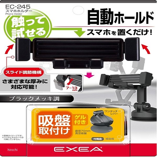 星光産業 スマホホルダースマホを差込むと自重でアームが閉じてホールドし、スマホを取出すとアームが閉まるオート開閉スマホホルダー。・EC-213の吸盤タイプ・アームが前後するので、スマホの厚みに幅広く対応できます。・本体の背面の連結部はボール...