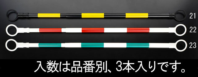 ●材質:ABS樹脂、ポリエチレン●ポール外径:41mm●長さ:1300-2000mm(伸縮タイプ)●重量:480g●両端リングサイズ:内径:85mm、外径:108mm●ゼブラ間隔:200mm●色:黄/黒黄色の反射テープが巻かれています。夏曲...