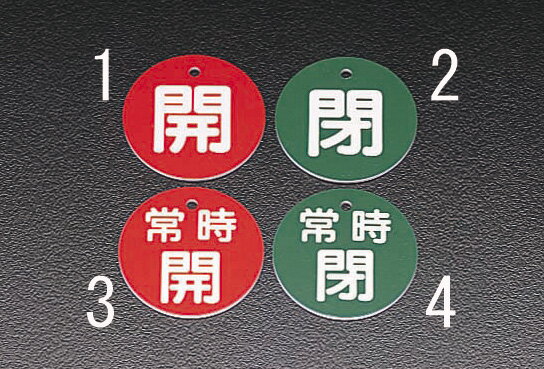 ●サイズ:φ50×2mm●材質:ラミPET●取付穴径:4mm●内容:開●色:赤両面印刷000012028275楽天 HD店　