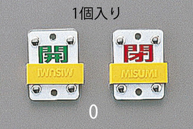 ●材質:硬質エンビ●サイズ(mm):50×35×3●取付穴:4mm×2札を上下にひっくり返すと、カーソルが移動して表示が替わります。両面印刷入数は1個入りです。000012218829 HD　