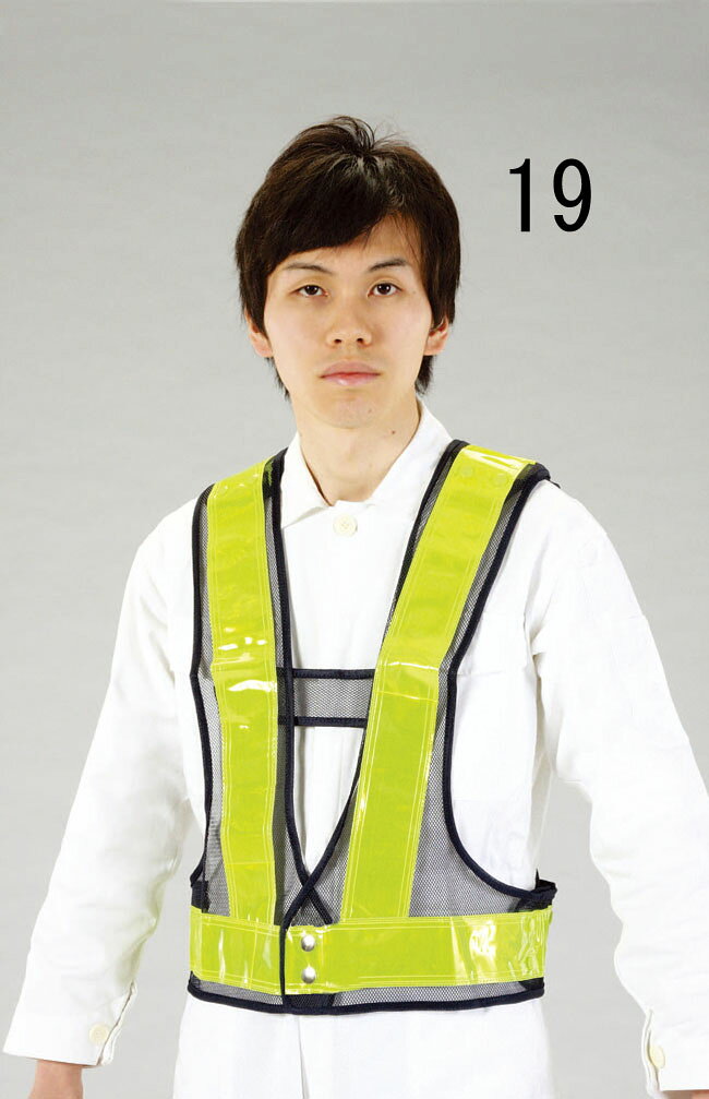 ●材質:テープ部:PVC、ベスト:ナイロンメッシュ●ウエスト:最大135cm●着丈:50-60cm●テープ幅:60mm●メッシュカラー:紺●反射テープカラー:イエロー高輝度反射テープにより昼夜を問わず優れた視認性を発揮します。サイズはマジッ...