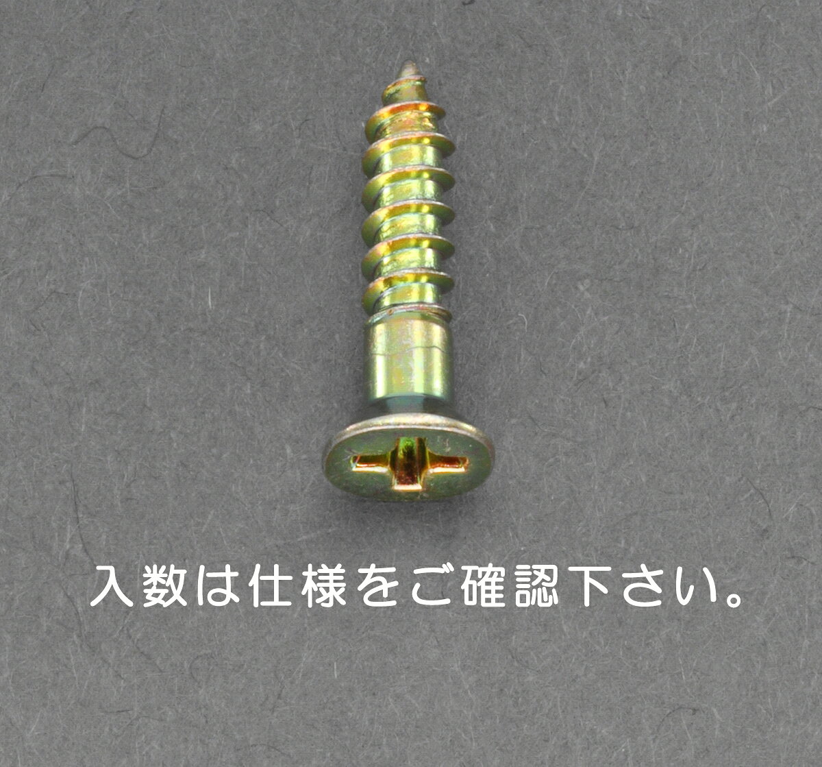 ●材質:鉄（クロメート）●頭形状:(+)皿頭●サイズ:M3.1×10mm●入数:40本000012243162 HD　