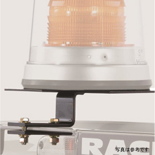 BackRack Light Bracket 10-1/2in Base Center Mountメーカー：BackRackメーカー品番：91002・掲載画像は、カタログより抜粋した参考画像となっております。ご不安な場合は、メーカーサイトで...