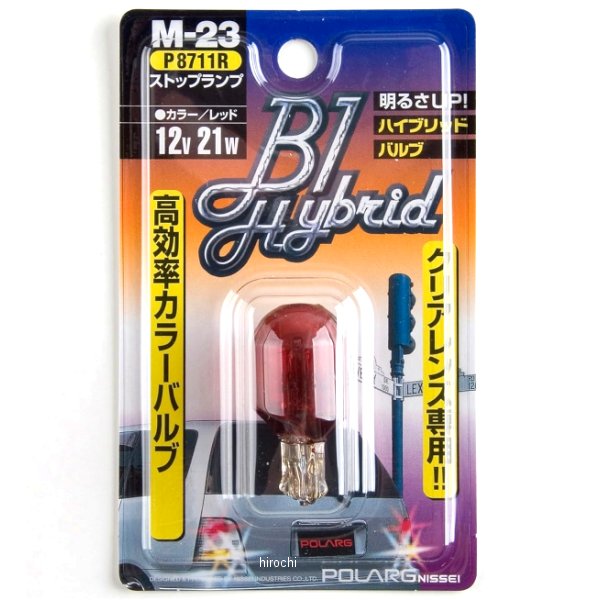 P8711R 12V21W 小糸製作所 KOITO レッド M-23 B1ハイブリッドP8711R 12V21W楽天 HD店