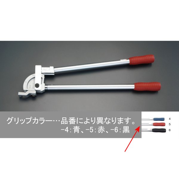 銅管外径：5/8"冷媒管呼径：15.88mm水道管呼径：1/2"全長：570mmグリップカラー：赤なまし銅管専用45°、90°の目盛付狭い場所での配管作業に便利です。可動ハンドルは取りはずしできます。サイズ毎にグリップの色を替えています。壁...