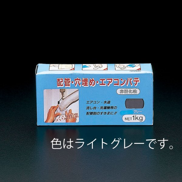 内容量：1kgカラー：ライトグレー耐久性、防水性に優れています。カベ穴と配管のすき間埋めに000012054938楽天 HD店　