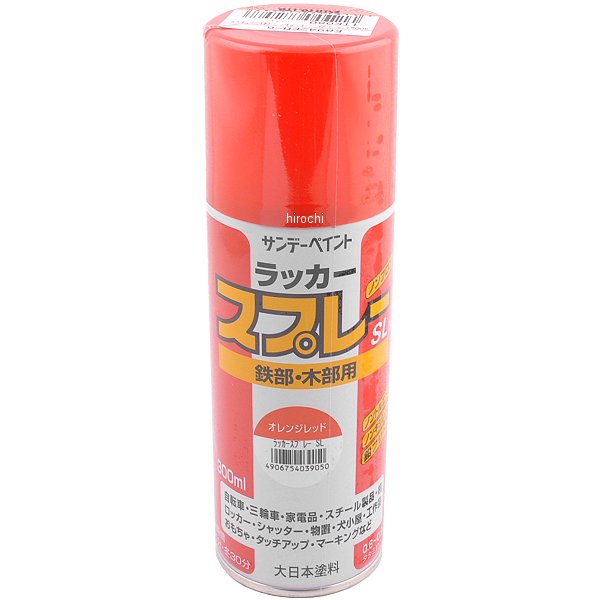 ツヤあり内容量：300ml色：オレンジレッド乾燥時間(指触)：20℃：約15分、冬期：約30分 (半硬化)：20℃：約30分、冬期：約60分塗り面積(2回塗り)：約0.6から0.9m2丸吹き硝化綿ラッカースプレー鉄部：門扉、シャッター、フェ...