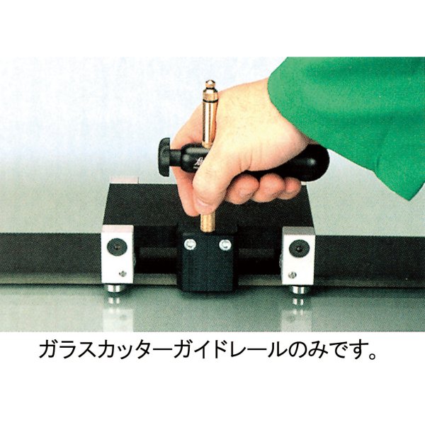 用途：EA845D用ガラスカッターガイドレール長さ：4m幅：80mmパット数：5個000012054583楽天 HD店　