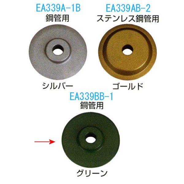 用途：銅、樹脂管EA339BB用替刃000012084671 HD　