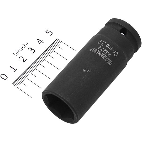 シグネット 1/2DR 22mm ディープ インパクト ソケット・サイズ(mm)：22・差込角(インチ DR)：1/2・ソケット外径(D1先端部；mm)：32.3・ソケット外径(D2差込部；mm)：30・全長(L；mm)：78ピン・リングは...
