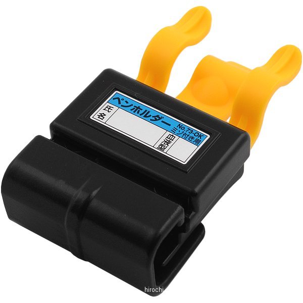 ●材質:ペン取り付け部:ポリプロピレンホルダー:ポリアセタール樹脂●サイズ:40×20×80(H)mm●重量:約32gあらゆる溝付ヘルメット用ペン差し鉛筆やボールペンが簡単にはさめます。ヘルメット別売000012245716 HD　