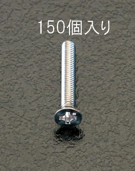 材質：ステンレス頭形状：(+)皿頭サイズ：M3X8入数：150個重量：66g並目ねじ000012024499 HD　