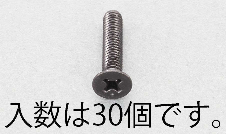 材質：ステンレス(SSブラックメッキ)サイズ：M3X10入数：30並目ねじ(+)皿頭000012265757 HD　