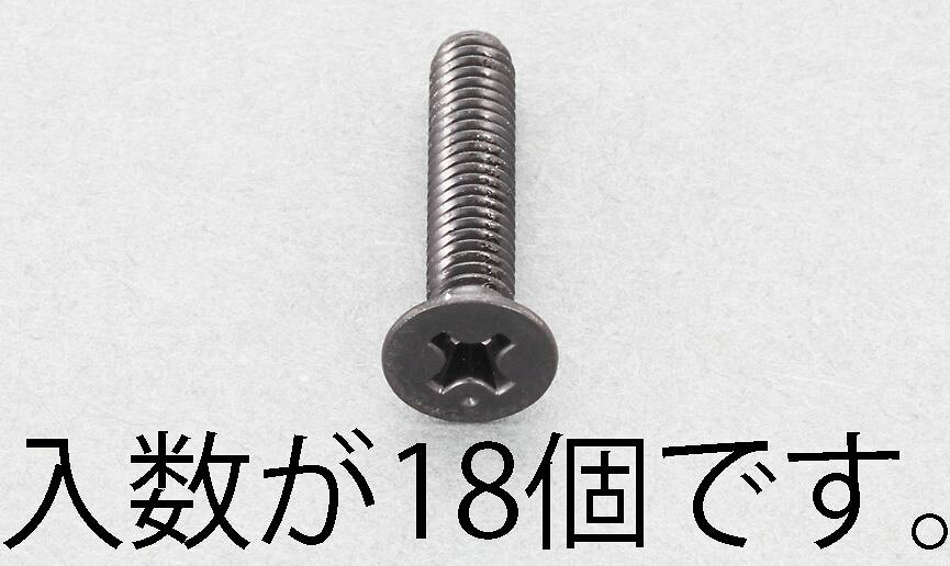 材質：ステンレス(SSブラックメッキ)サイズ：M4X6入数：18並目ねじ(+)皿頭000012265762 HD　