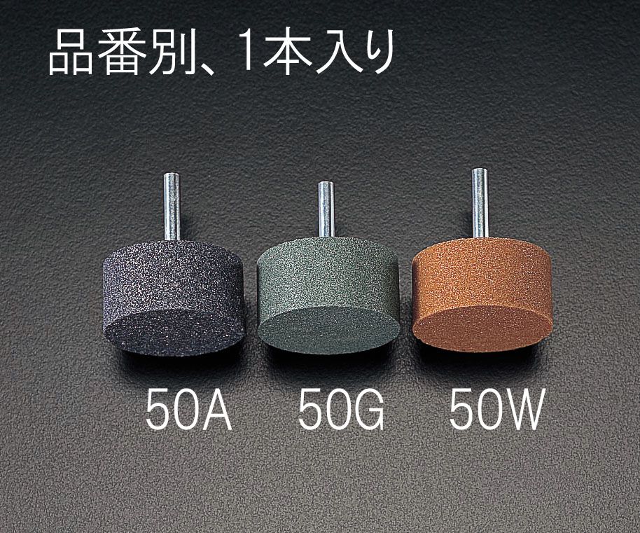 ●軸径…6.0mm●直径…50mm●高さ…25mm●最大回転数…12000rpm●粒度…＃60●色…橙(WA)●入数…1本入り000012019878 HD　