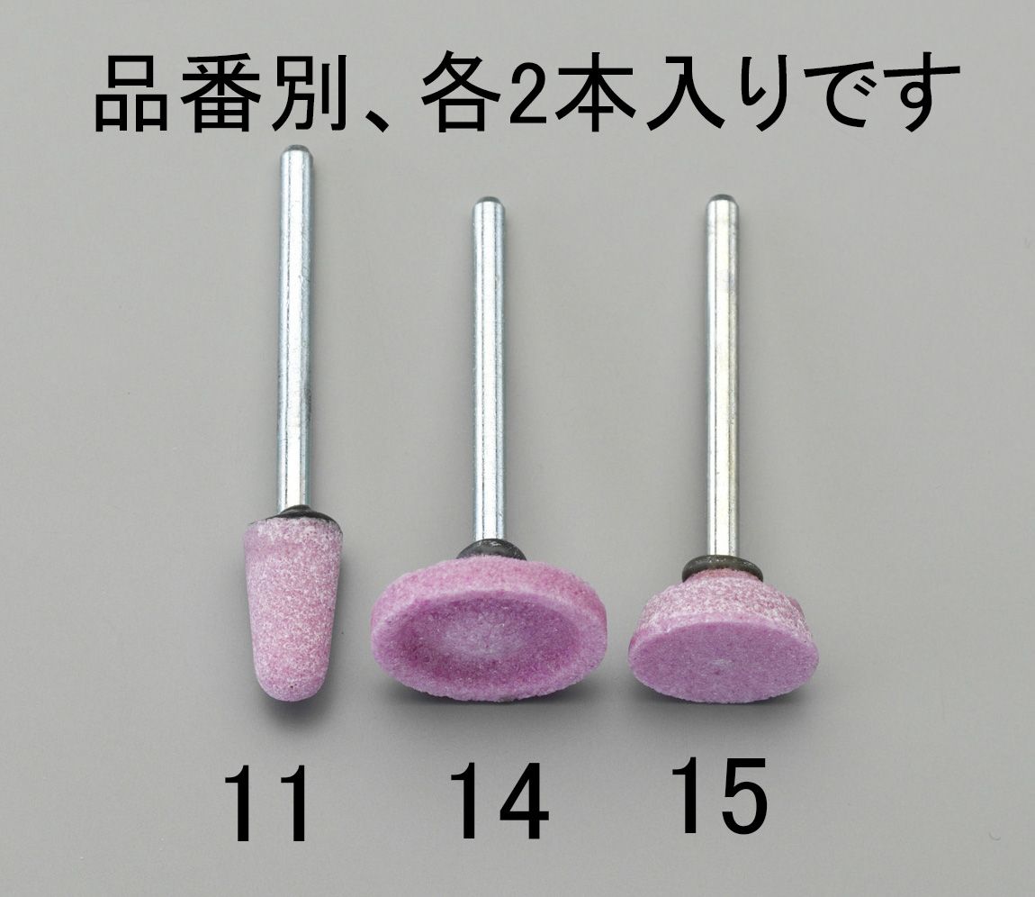 ●砥粒…アルミ酸化物●粒度…＃80●軸径…3mm●軸長…33〜34mm●直径…8.9mm●高さ…16mm●最大回転数…60000rpm●用途…鉄、鋳鉄、ステンレス、高合金鋼用●入数…2本入り000012020630 HD　