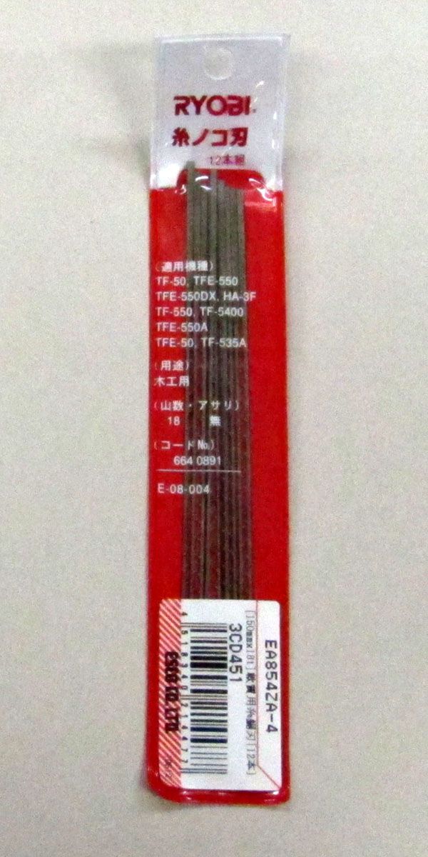 ●全長…150mm●刃長…80mm●能力…木材：15〜50mm●山数…18●入数…12本入りEA854ZB、ZC用糸鋸刃000012069797 HD　
