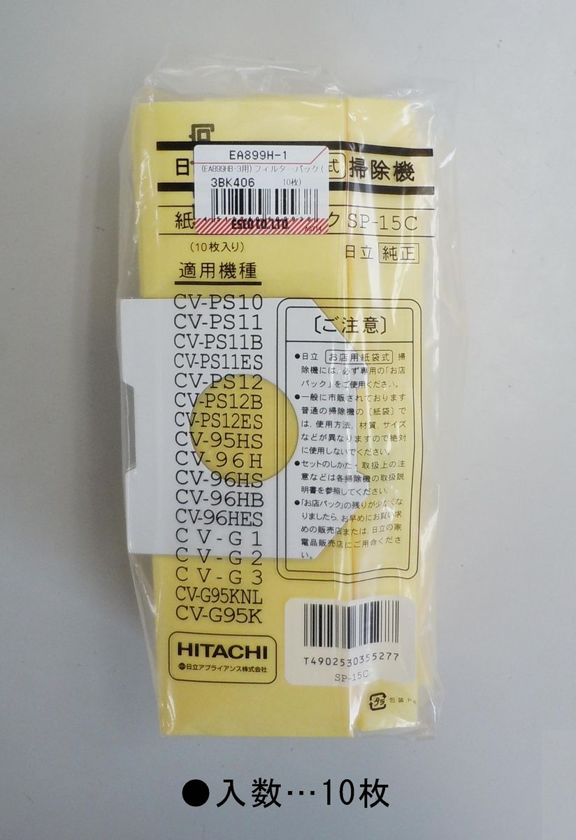 ●入数…10枚店舗用掃除機用替紙パック000012037946楽天 HD店　