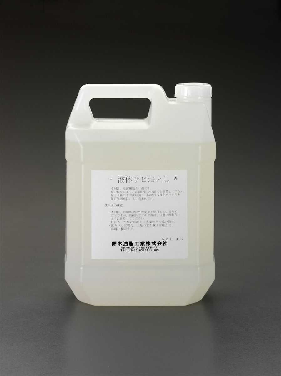 内容量：4L重量：4860g成分：リン酸、非イオン系界面活性剤、グリコール系溶剤、精製水外観：無色透明液体燃焼性：なし揮発性：低い密度（20度）：1.05PH（20度）：1.5浸漬用錆の程度により、浸漬時間及び濃度を調節しご使用下さい。原液...