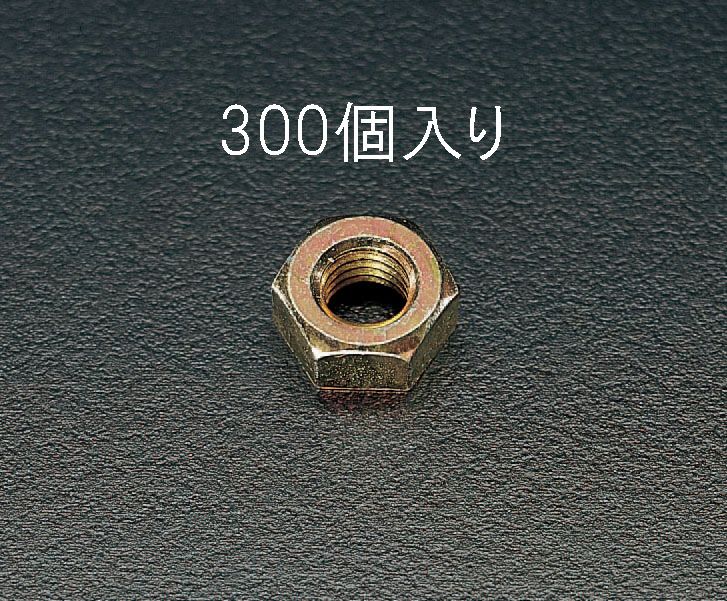 ●材質:鉄(クロメート)●サイズ:M3●入数:300個並目ねじ六角ナットの形状分類は「1種」です。000012024314 HD　