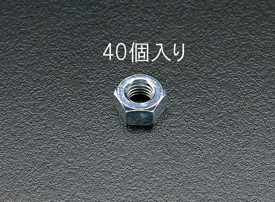 ●材質:鉄(ユニクロメッキ)●サイズ:M8●入数:40個並目ねじ六角ナットの形状分類は「1種」です。000012055248 HD　