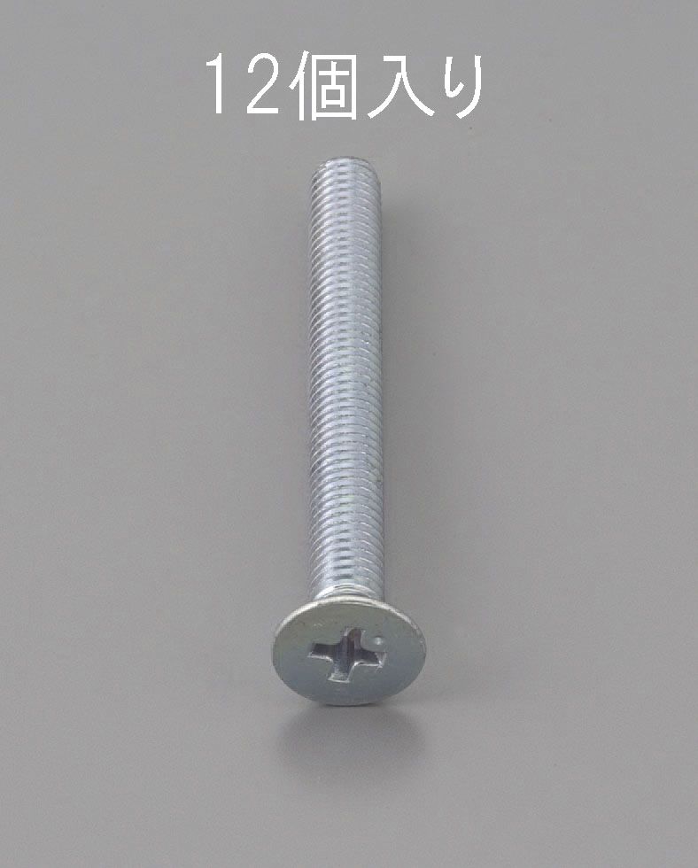 ●材質:鉄(三価クロメート)●頭形状:(+)皿頭●サイズ:M4×40●入数:12個並目ねじ000012220980 HD　