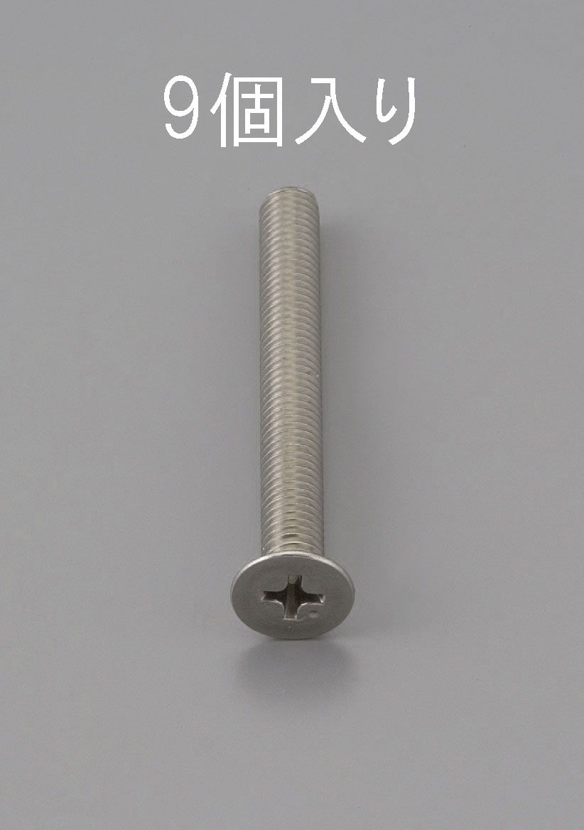 ●材質:ステンレス●頭形状:(+)皿頭●サイズ:M4×25●入数:9個並目ねじ000012221032 HD　