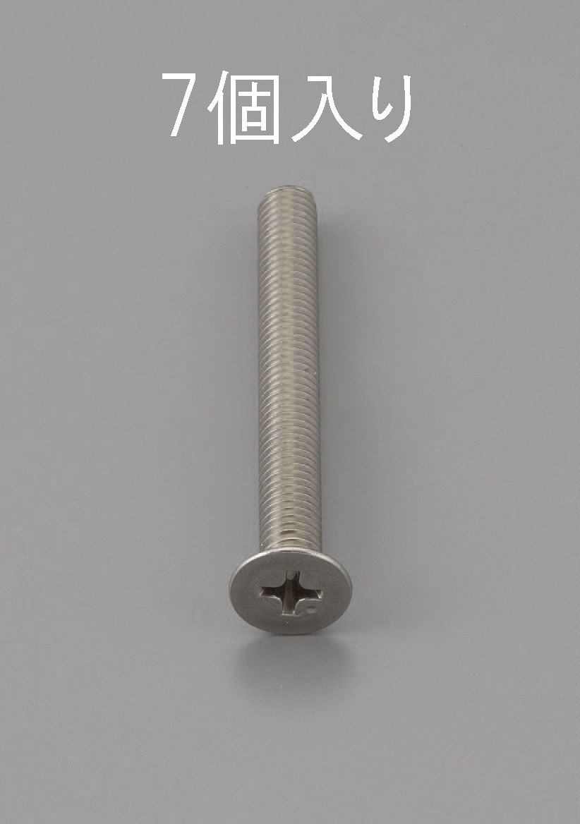 ●材質:ステンレス●頭形状:(+)皿頭●サイズ:M5×20●入数:7個並目ねじ000012221042 HD　
