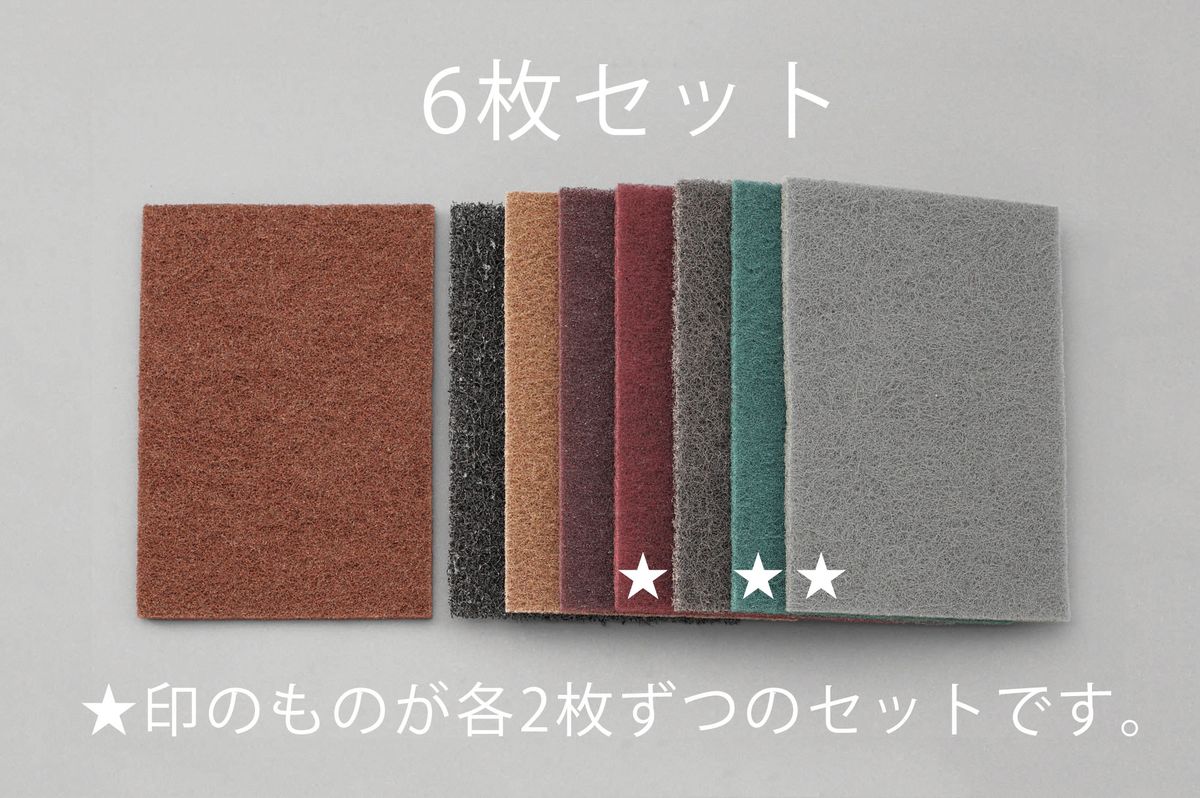 サイズ：150X230mm色(粒度)：赤茶(#320)、緑(#400)、灰(#800)入数：各2枚000012262400 HD　