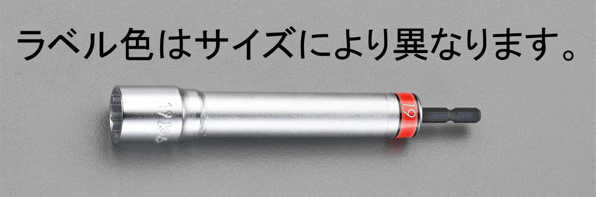 ●差込角…1/4”●対辺…17mm●外径…22.5mm●内径…12.5mm●全長…165mm●開口深さ…17mm●ボルト挿入部深さ…109mm●重量…105g12ポイントインパクトレンチとの組み合わせにも良好な重量バランス18Vのインパクト...