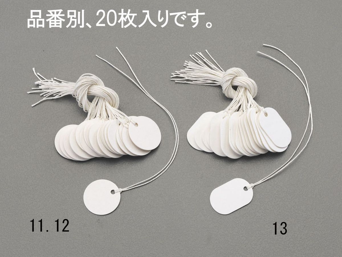 材質:紙、たこ糸重量:0.5g形状:丸型サイズ:φ30mm紐長:128mm入数は20枚入りです。000012208431楽天 HD店　
