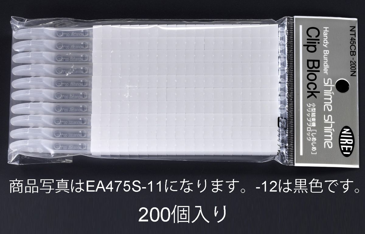 材質:ポリアセタール色:黒入数:200個〈EA475SA-2用〉000012262552楽天 HD店　