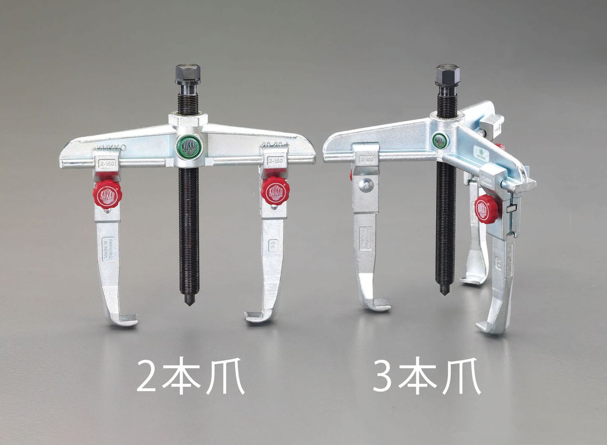 材質：ドイツ鋼爪：2本最大直径：200mmアーム深さ：150mm重量：3.1kg000012057236 HD　