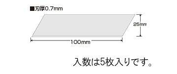 刃材質：炭素工具鋼刃長：100mm刃幅：25mm刃厚：0.7mm重量：75gEA524LP-200、LP-300、LP-600用替刃折れ線の無い替刃です。L刃より頑丈な刃です。片側のみ刃付の片刃です。裏表の使い分けで異なる使用感を実現食い込...